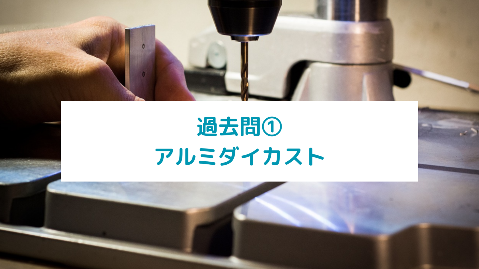 ケーススタディ問題 | セーフティサブアセッサ